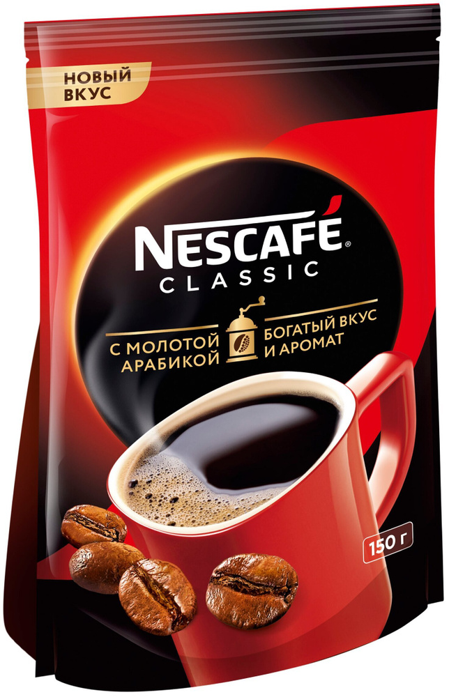 Кофе натуральный растворимый "Classic", Nescafe 190г. - купить с ...