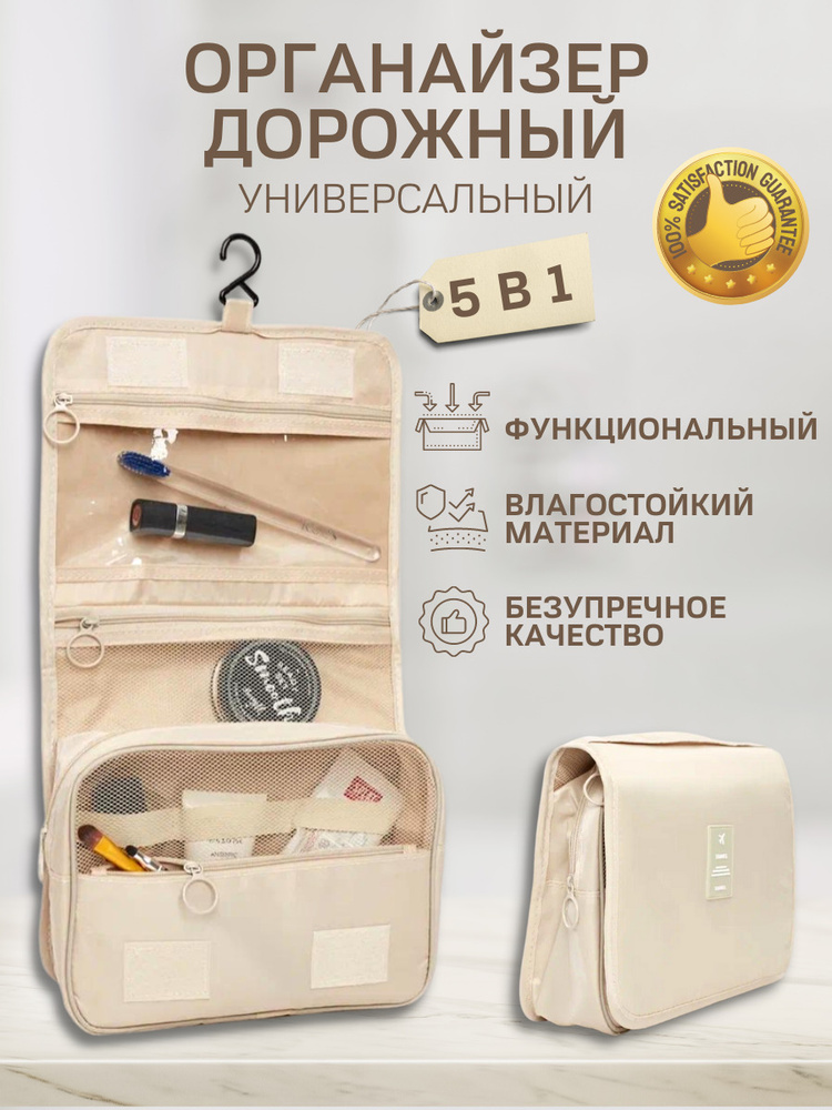 Бьюти-кейс дорожный - купить с доставкой по выгодным ценам в интернет ...