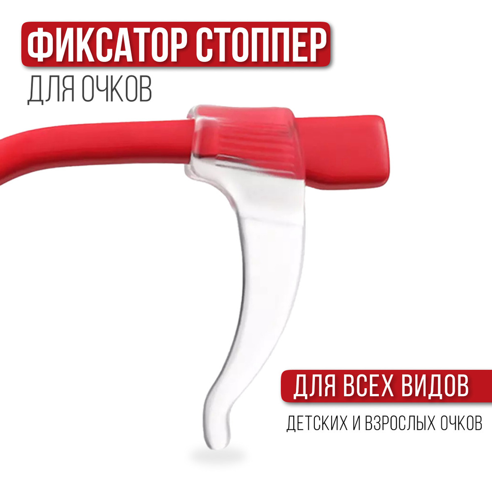 Держатель для очков - купить с доставкой по выгодным ценам в интернет ...
