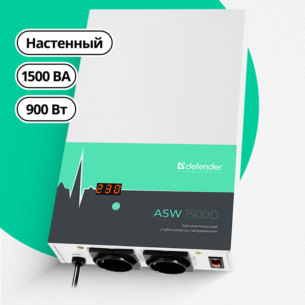 Стабилизатор напряжения Defender 1500 В*А , настенный , 2 розетки ...