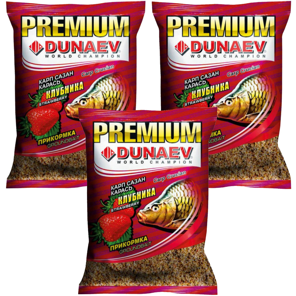 Прикормка натуральная рыболовная Dunaev PREMIUM Карп-Сазан Клубника (3 упаковки , 3 кг ...