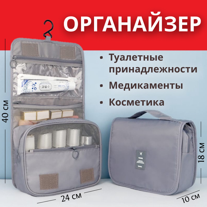 Несессер - купить с доставкой по выгодным ценам в интернет-магазине ...