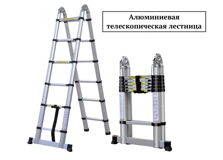 Лестница телескопическая ALUMET Двусторонняя телескопическая лестница с ...