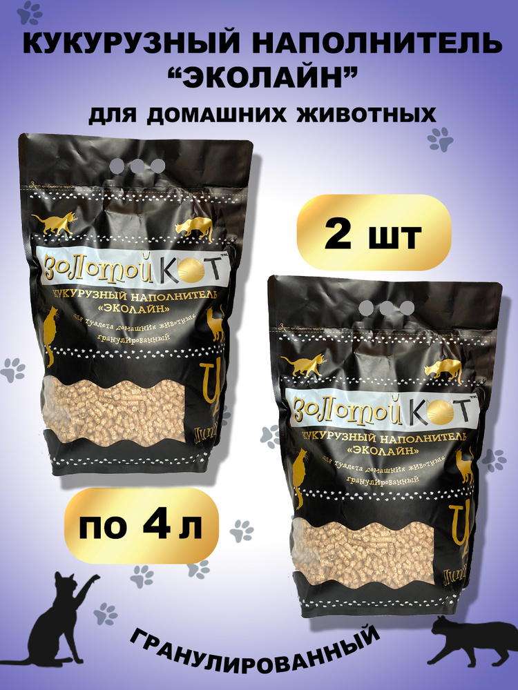 Кукурузный наполнитель "Золотой Кот" "ЭКОЛАЙН" для животных ...