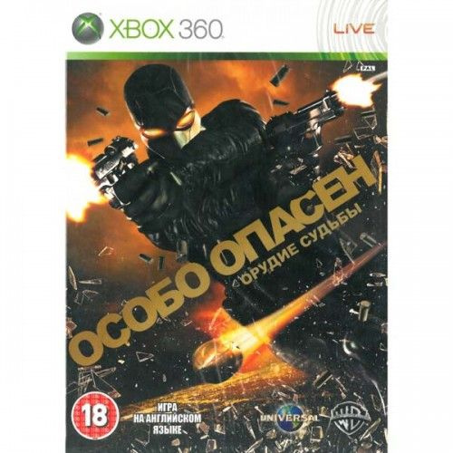 Игра Особо опасен: Орудие судьбы_XBox 360_DVD (XBox 360 купить по низкой цене с доставкой в ...