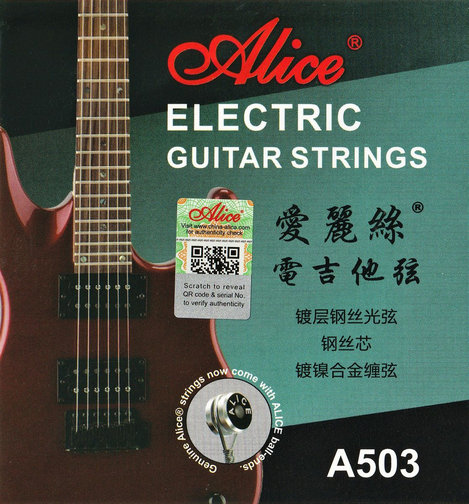 Струны для электрогитары alice A503 L набор 6 штук Комплект струн для ...