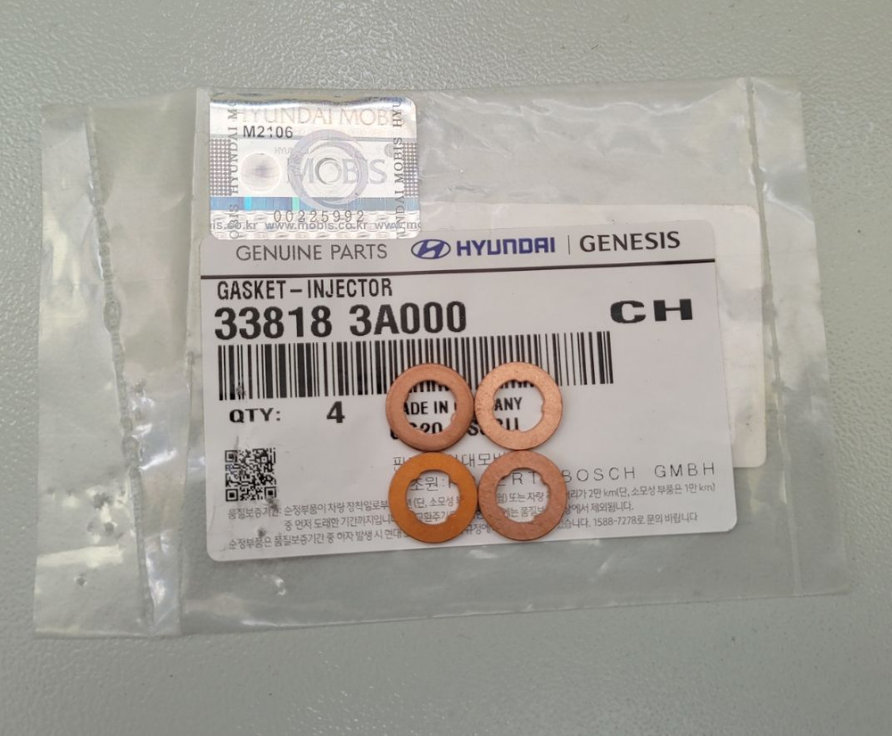 Кольцо форсунки нижнее комплект 4 шт. для Хендай Туссан 2015-2020 ...