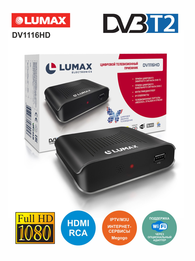 ТВ-ресивер Lumax DV1116HD, черный купить по выгодной цене в интернет-магазине OZON (743408350)