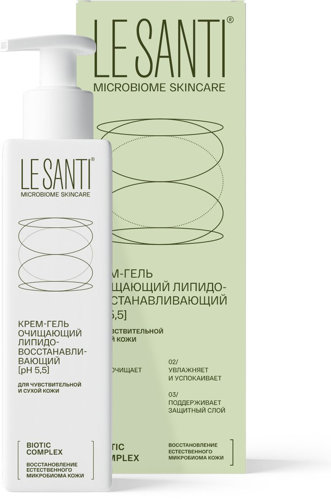Ле Санти (LE SANTI) Крем-гель очищающий липидовосстанавливающий для лица и тела, сухой и ...