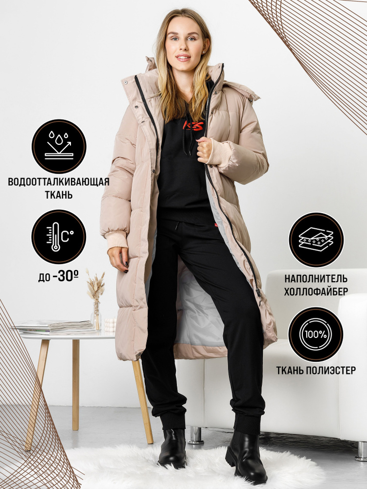 My Level пальто купить на OZON по низкой цене