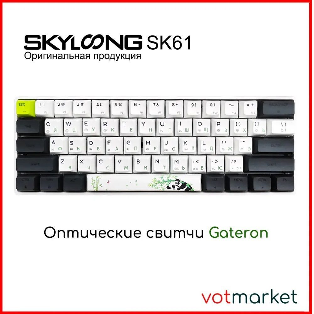 Оптико-механическая, Механическая клавиатура Skyloong SK61 (Белый/Panda ...