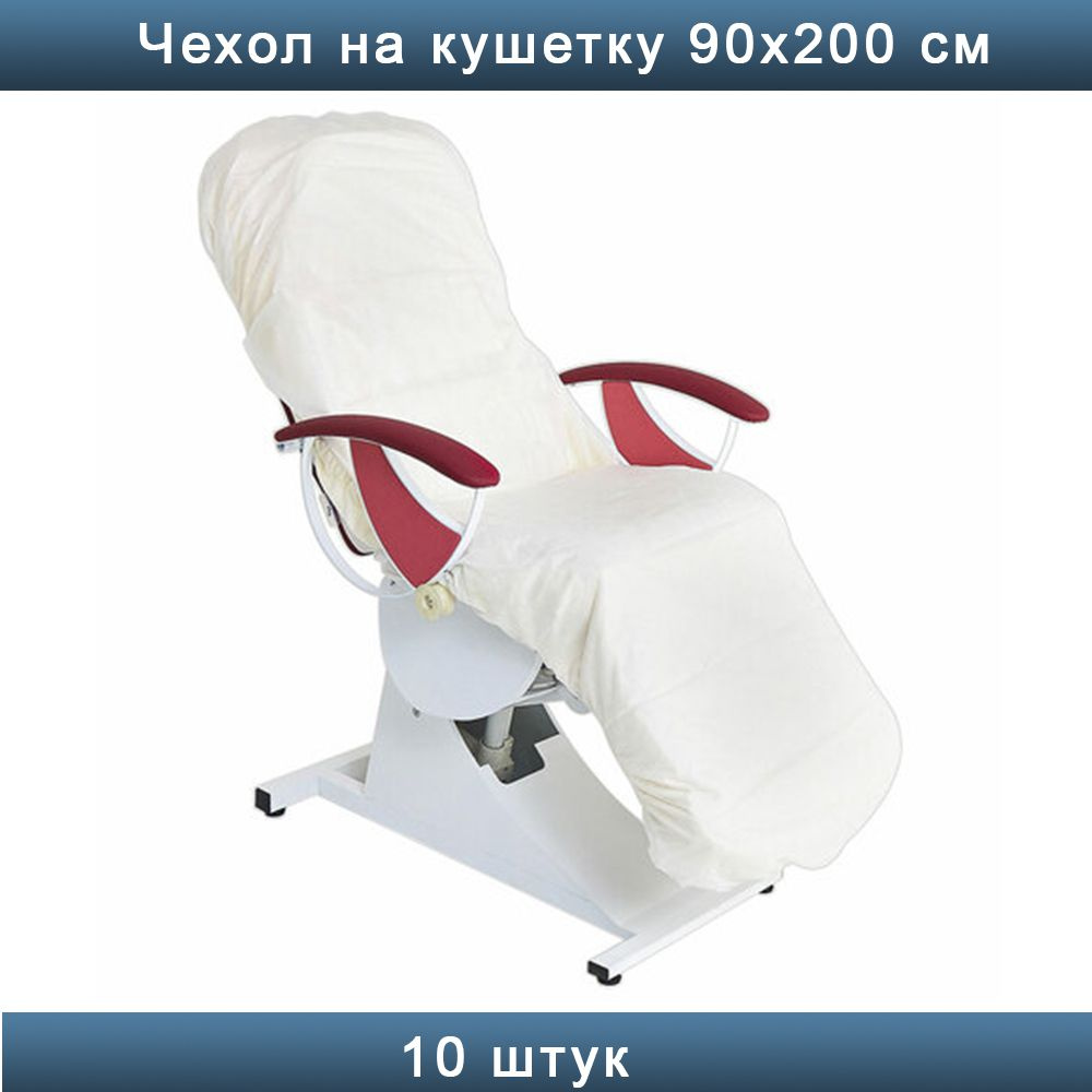 Чехол на кушетку белый 90х200 см, спанбонд 30 г/м2, ЧИСТОВЬЕ, КОМПЛЕКТ ...
