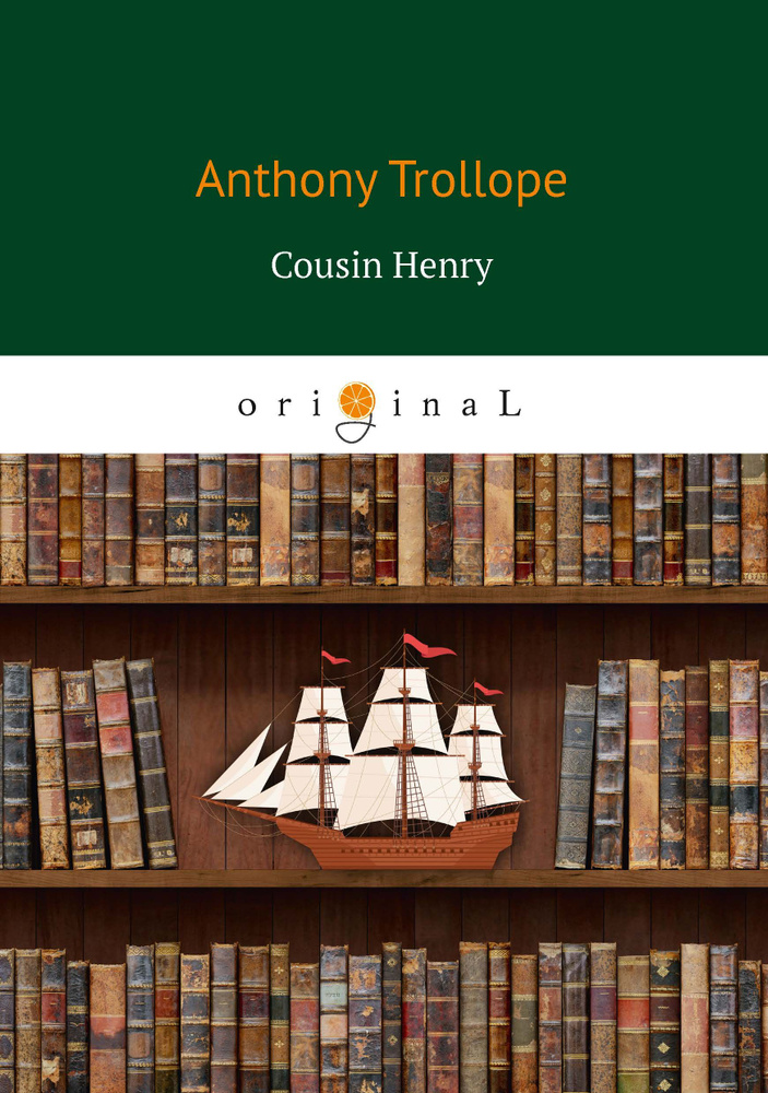 Cousin Henry/Кузен Генри | Троллоп Энтони - купить с доставкой по ...