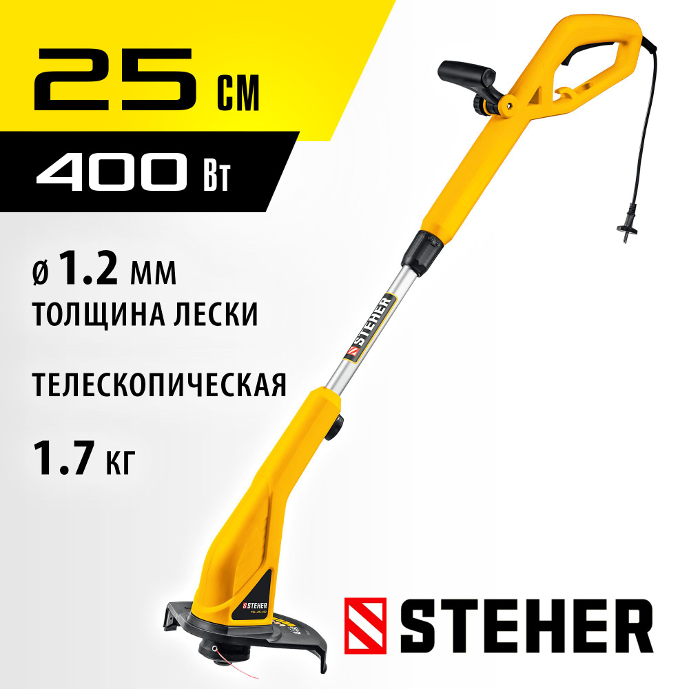Триммер для травы STEHER 400 Вт, сетевой TEL-25-410, - купить по ...
