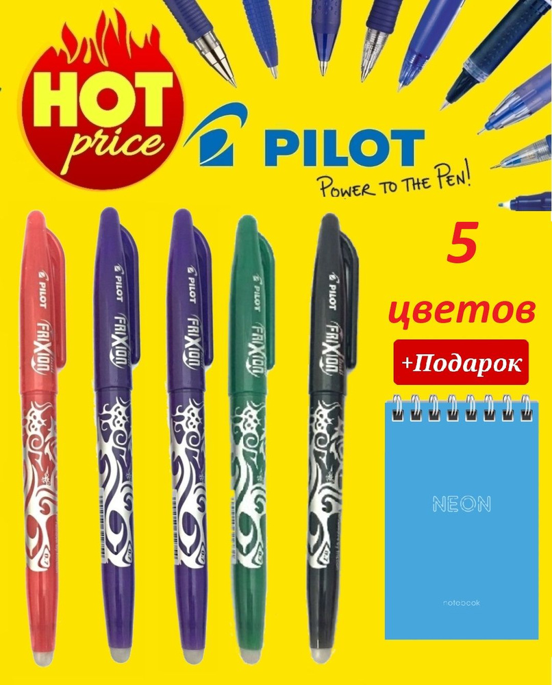 Pilot Набор ручек, цвет: Синий, Зеленый, 5 шт. - купить с доставкой по ...