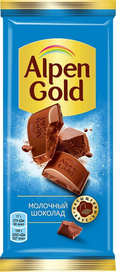 Шоколад Alpen Gold Молочный 85г х 3шт - купить с доставкой по выгодным ...