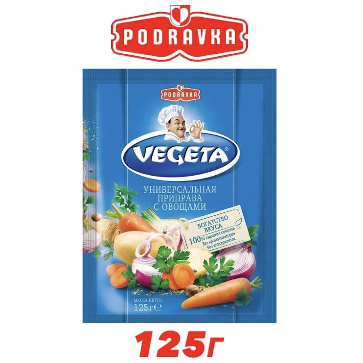 Приправа универсальная Vegeta 125гр 1шт - купить с доставкой по ...