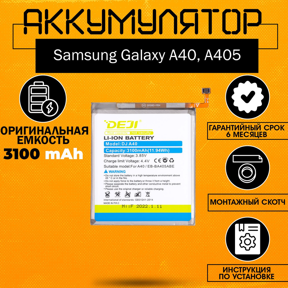 Аккумулятор 3100 mAh на Самсунг А40 / Samsung Galaxy A40, A405 ...