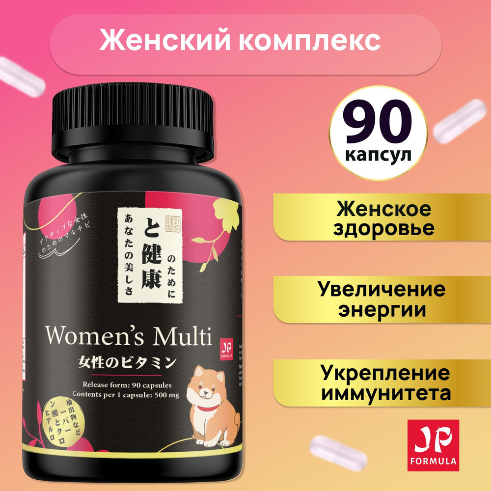 Витамины для женщин, women комплекс, для женского здоровья - купить с ...