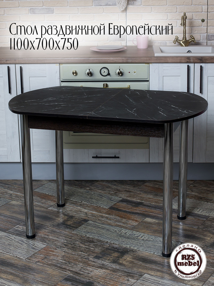 Стол обеденный RZSmebel Раскладной Стол раздвижной, 70х110х16 см купить ...