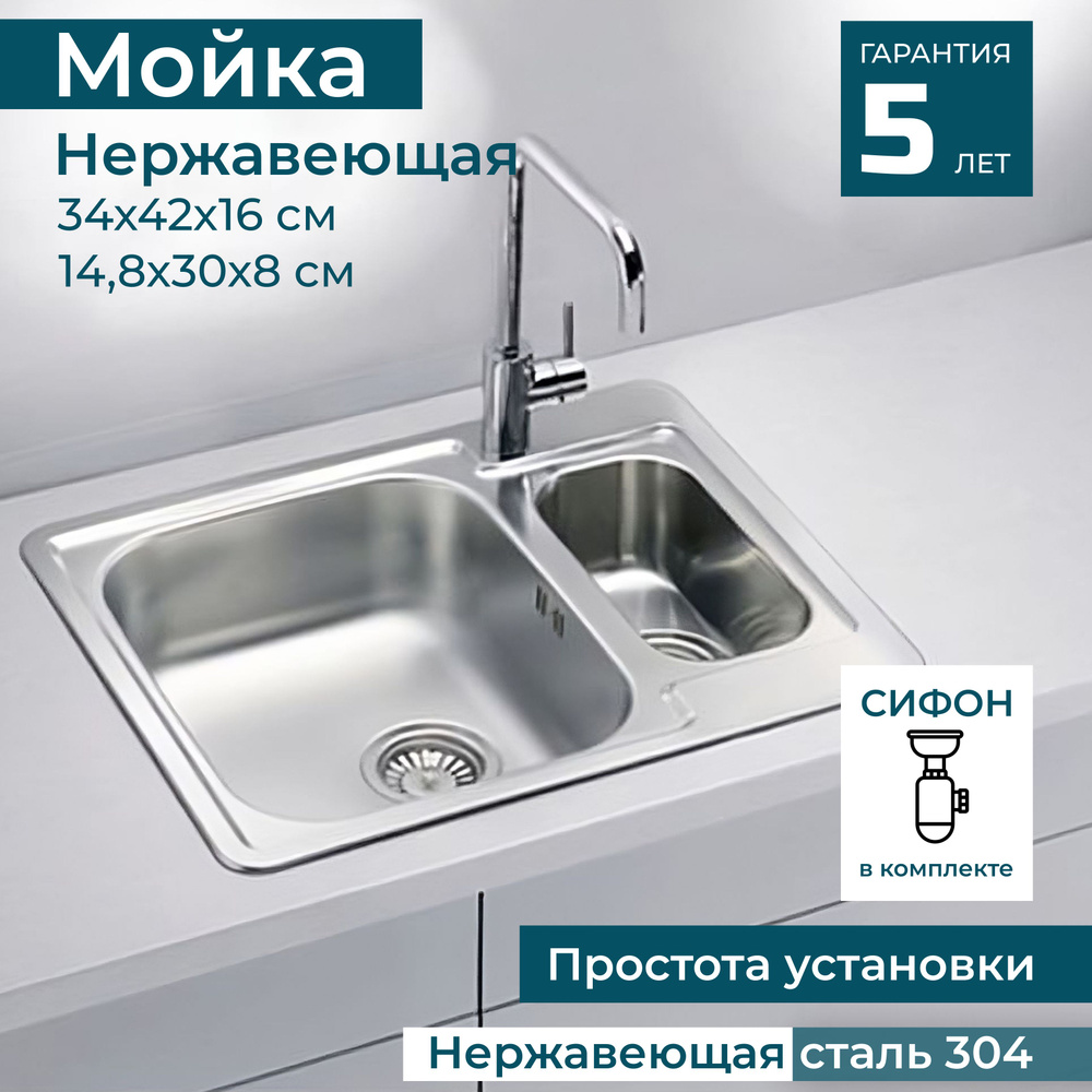Мойка двойная для кухни врезная из нержавеющей стали ALVEUS LINE 50 NAT ...