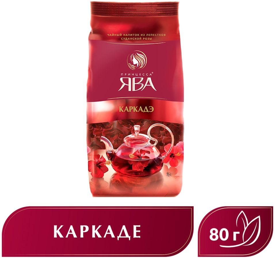 Напиток чайный Принцесса Ява Каркадэ 80г - купить с доставкой по ...