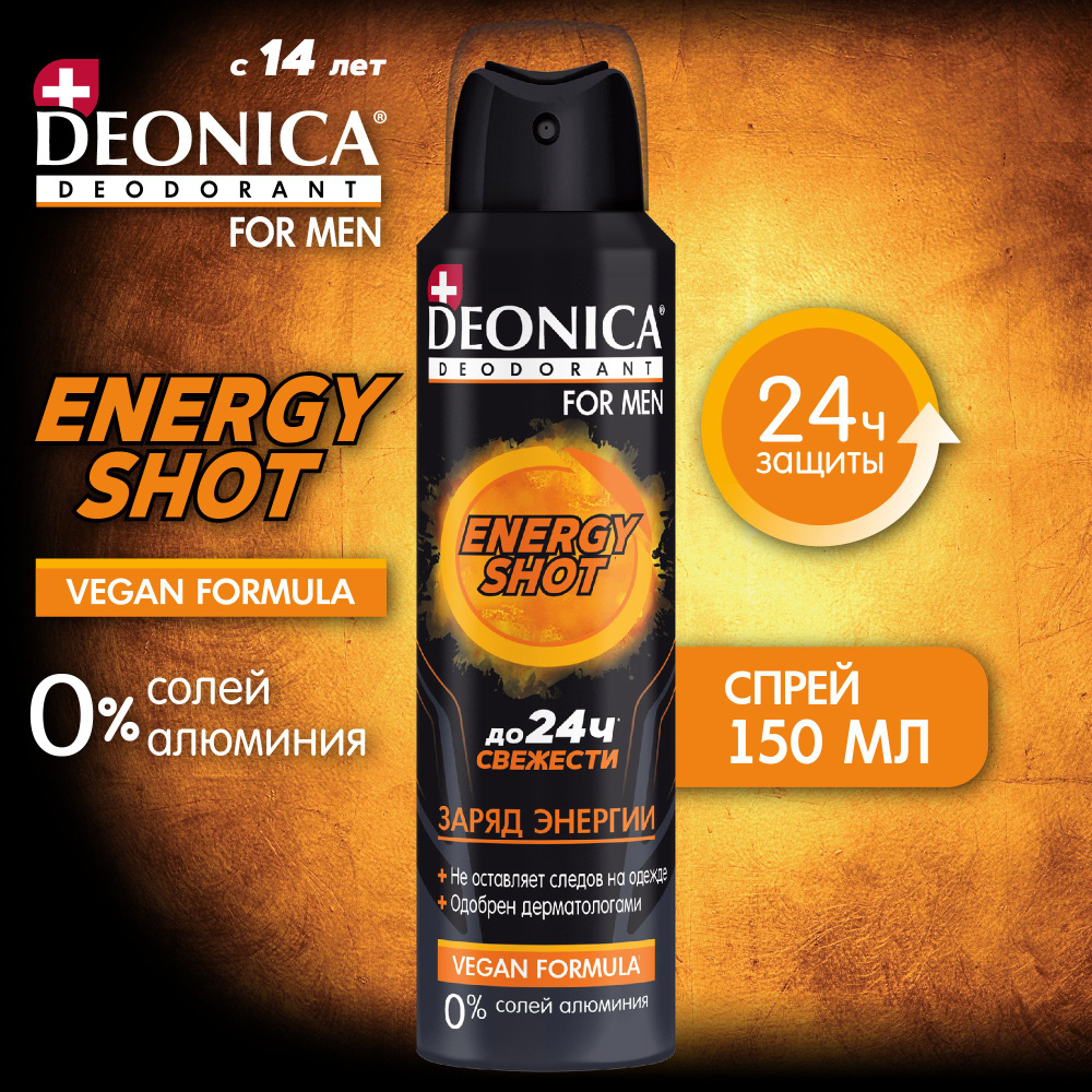 Дезодорант мужской Деоника for men Energy shot, спрей - 150 мл - купить ...