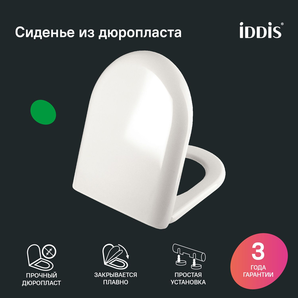 Универсальное сиденье для унитаза с микролифтом, дюропласт, простая ...