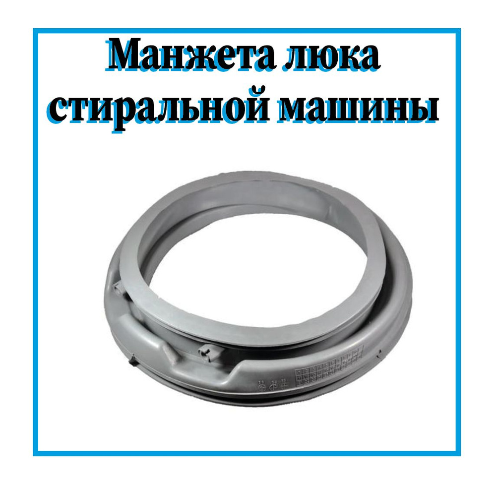 Манжета для стиральной машины Samsung DC64-00563A - купить с доставкой ...