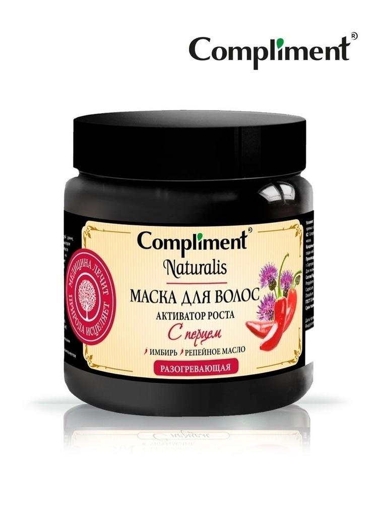 Compliment Маска для волос 3в1 с перцем, против выпадения, стимуляция ...