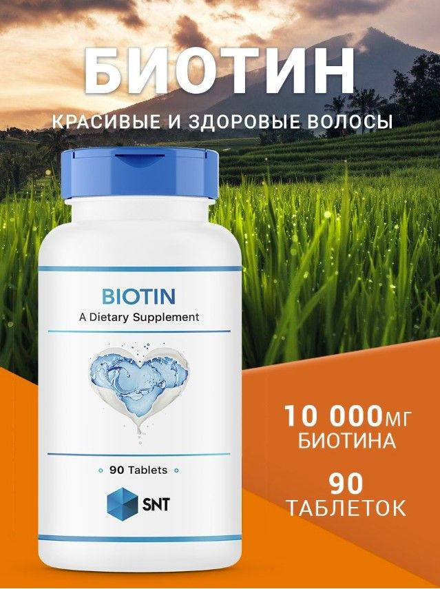 Биотин 10000мг, Biotin 10000мг 90 таблеток витамины для женщин ...