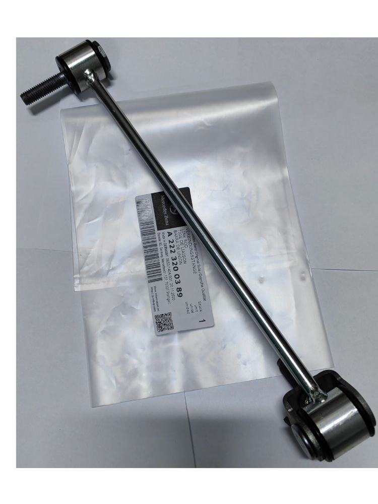 Стойка стабилизатора Mercedes арт. A2223200389 - купить по доступным ...