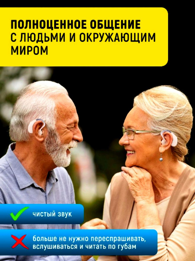 Слуховой аппарат для пожилых MRM POWER - купить с доставкой по выгодным ...