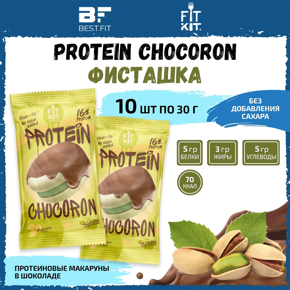 Фит Кит Протеиновые меренги, Fit Kit Protein CHOCORON, 10шт по 30г ...