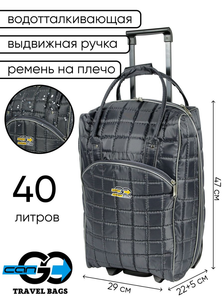 Cango Сумка на колесах - купить с доставкой по выгодным ценам в интернет-магазине OZON (852647041)