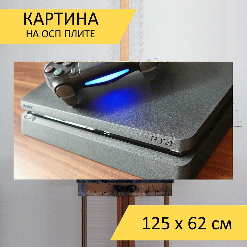 Картина "Ps, игровая приставка, для playstation " для интерьера на ...