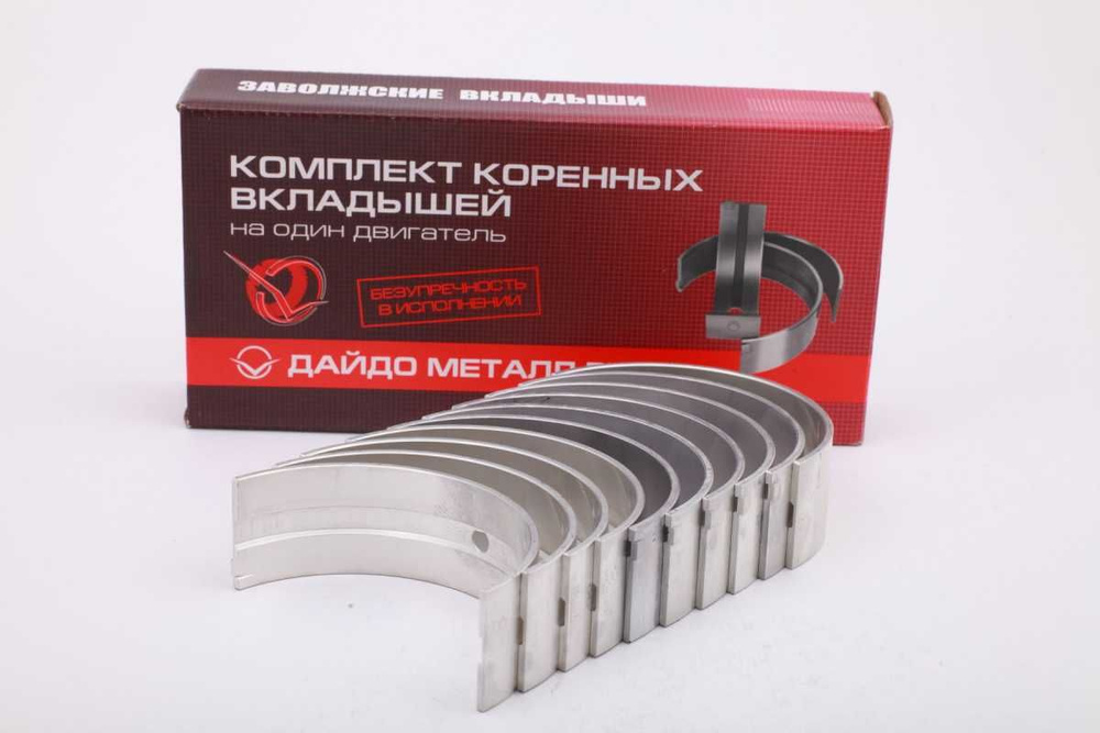 Вкладыши коренные Р2 КАМАЗ (ДАЙДО МЕТАЛЛ РУСЬ) - Дайдо Металл Русь арт ...