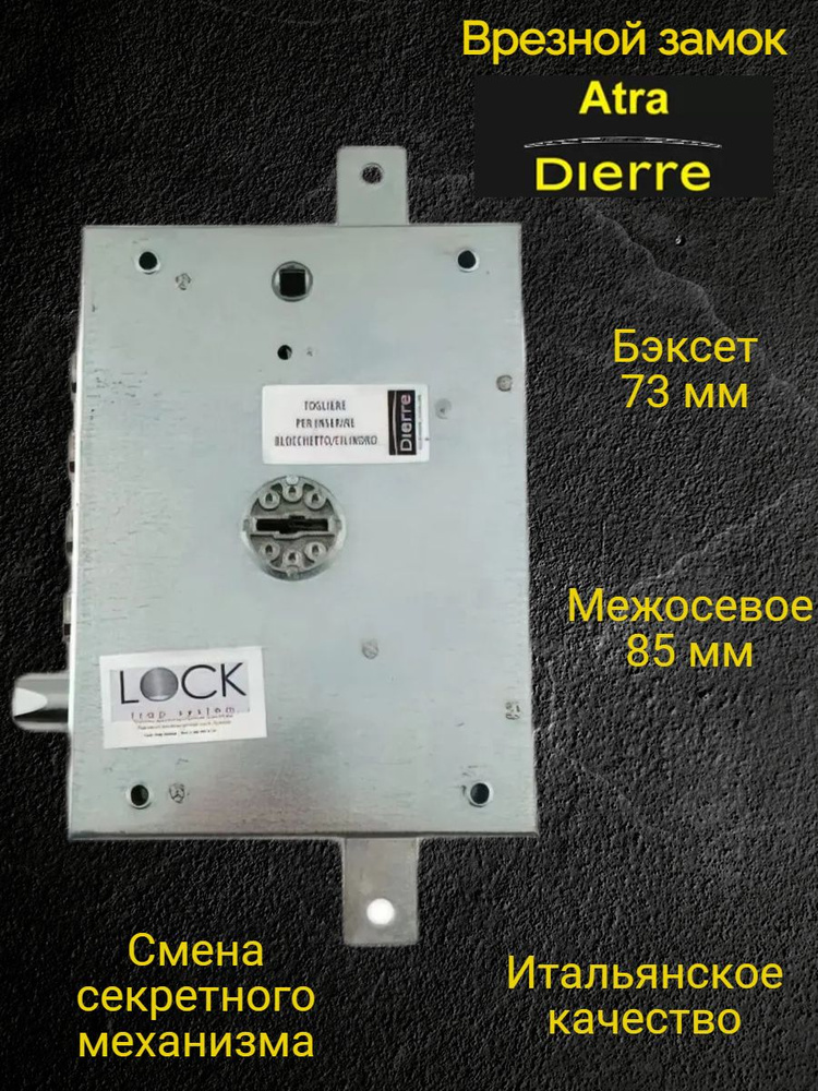 ATRA 7112 1SF сменный секрет, защелка, левый Замок врезной - купить по низкой цене в интернет ...