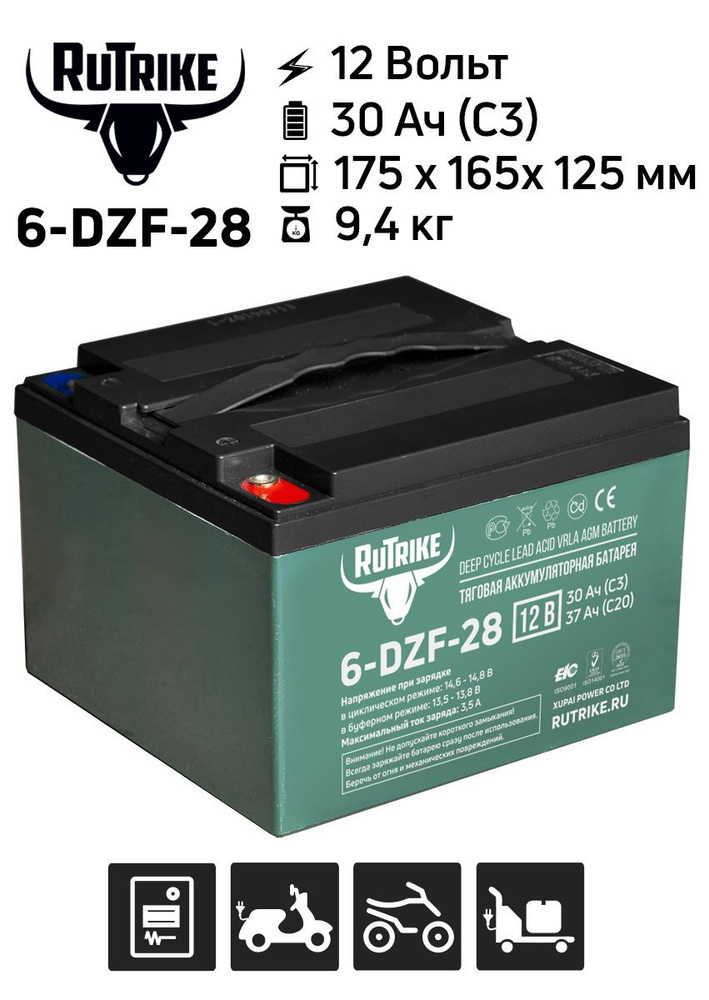 Тяговый AGM аккумулятор RuTrike 6-DZF-28 (12V28A/H C3) - купить с ...