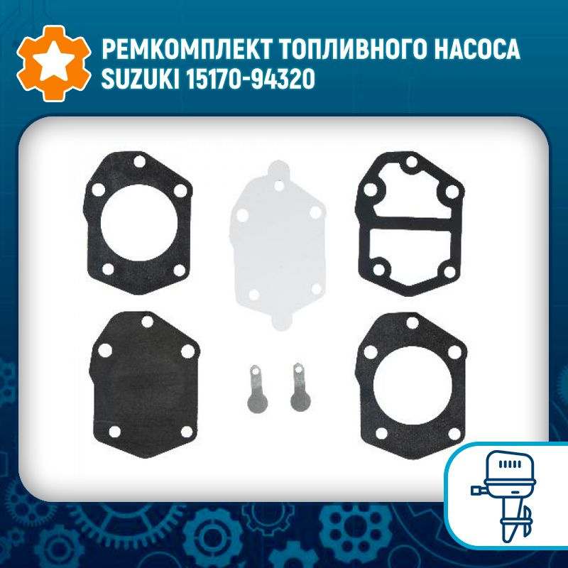 Ремкомплект топливного насоса Suzuki 15170-94320 - купить по выгодной ...