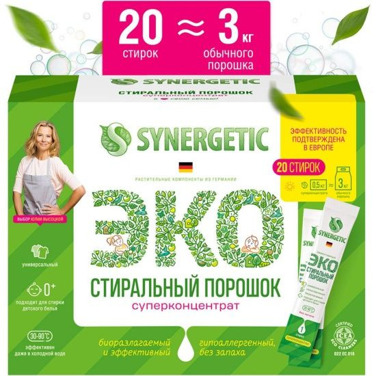 Стиральный порошок "SYNERGETIC", 20 стиков - купить с доставкой по выгодным ценам в интернет ...
