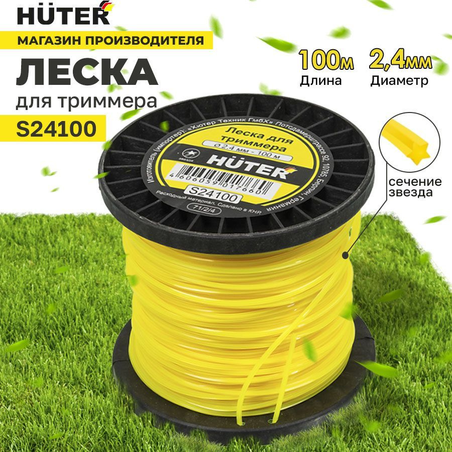 Леска для триммера Леска S24100 (звезда) диам. 2,4мм, длина 100м EUROLUX 71/2/4 - купить по ...