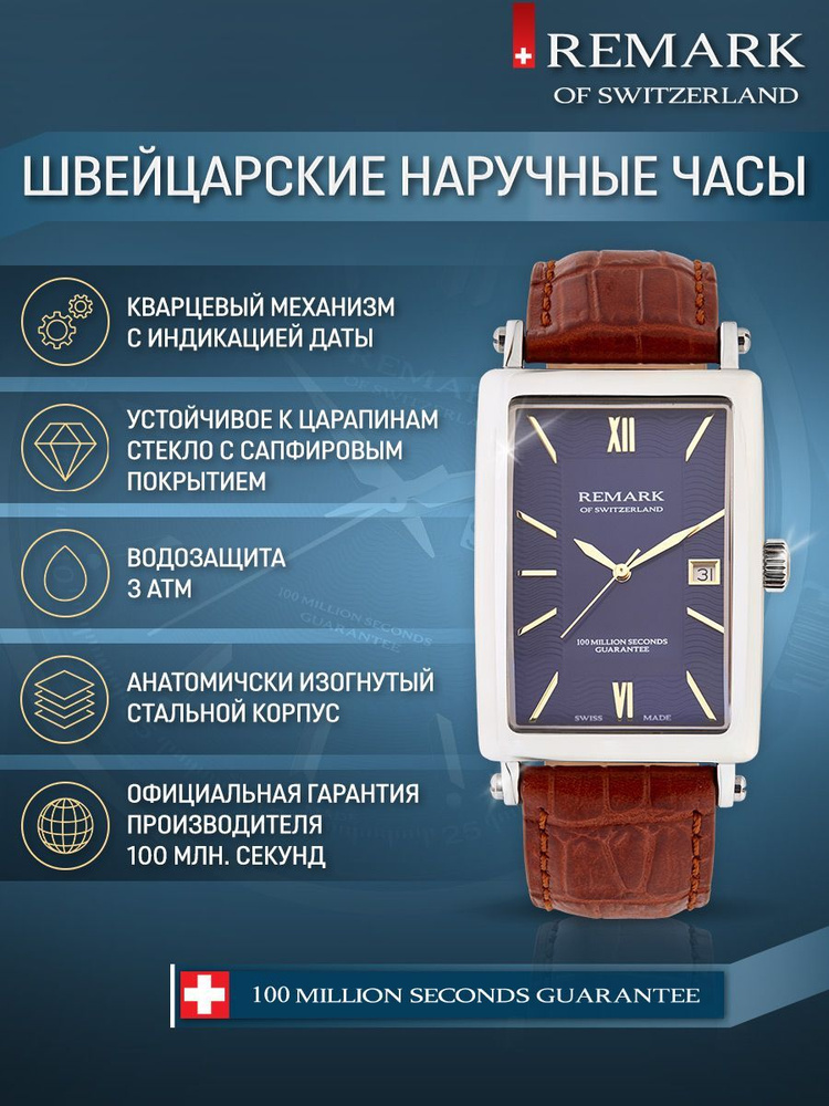 Remark Часы наручные Кварцевые - купить с доставкой по выгодным ценам в интернет-магазине OZON ...