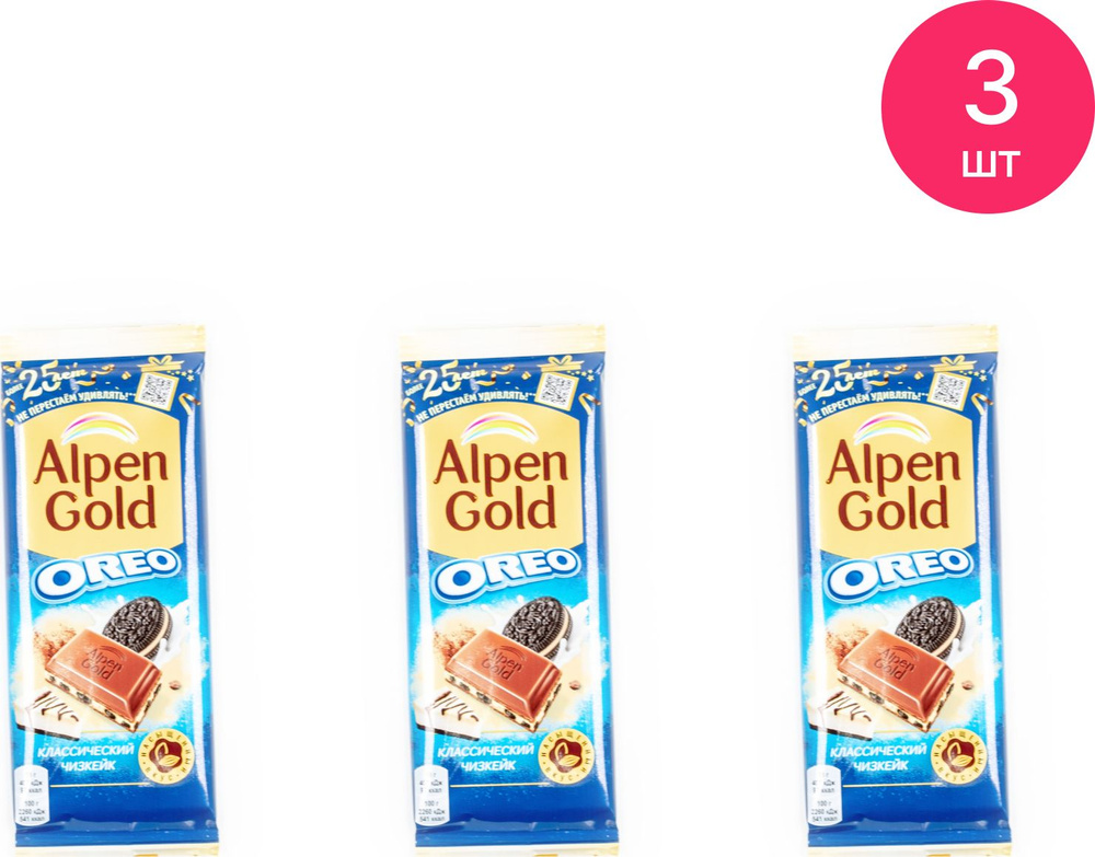 Молочный шоколад Орео Альпен Гольд Oreo Alpen Gold классический