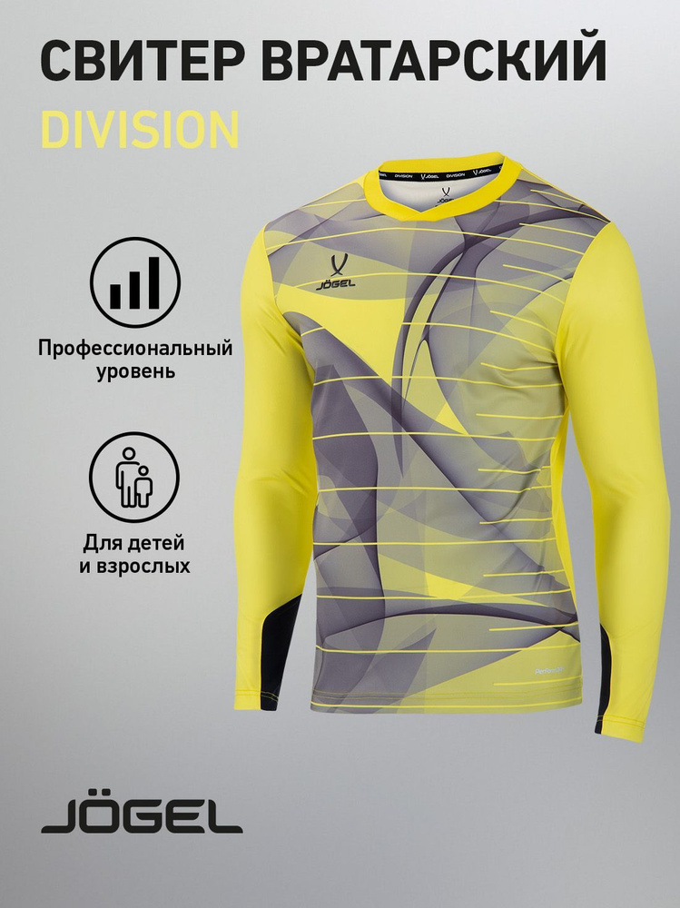 Лонгслив спортивный JOGEL - купить с доставкой по выгодным ценам в ...