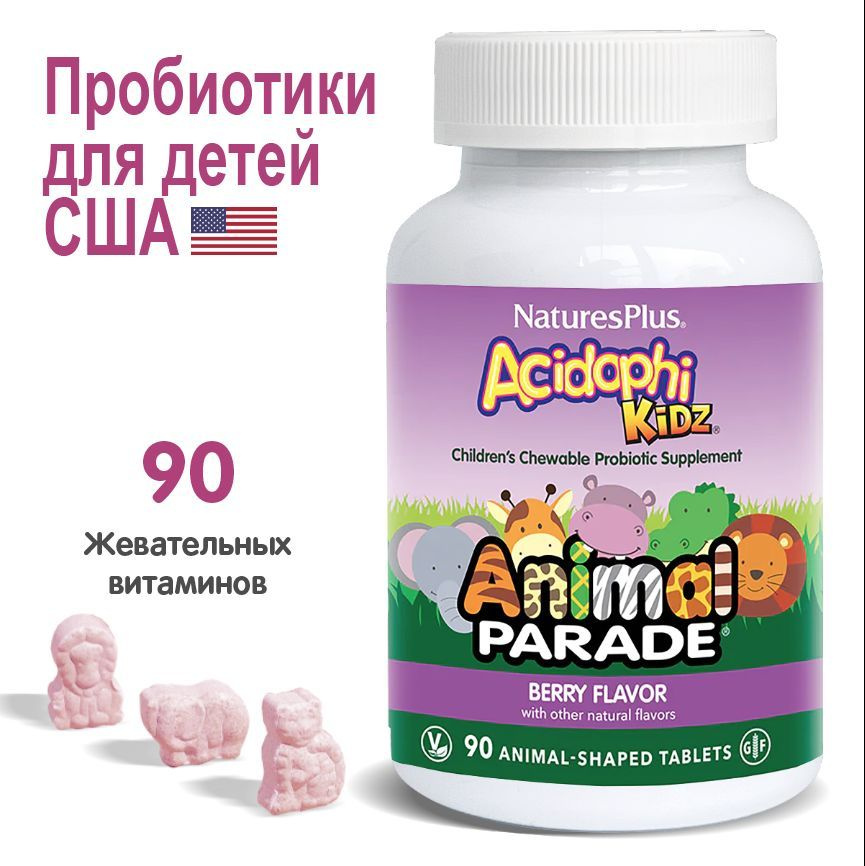 Animal Parade Пробиотики и пребиотики для детей со вкусом ягод ...