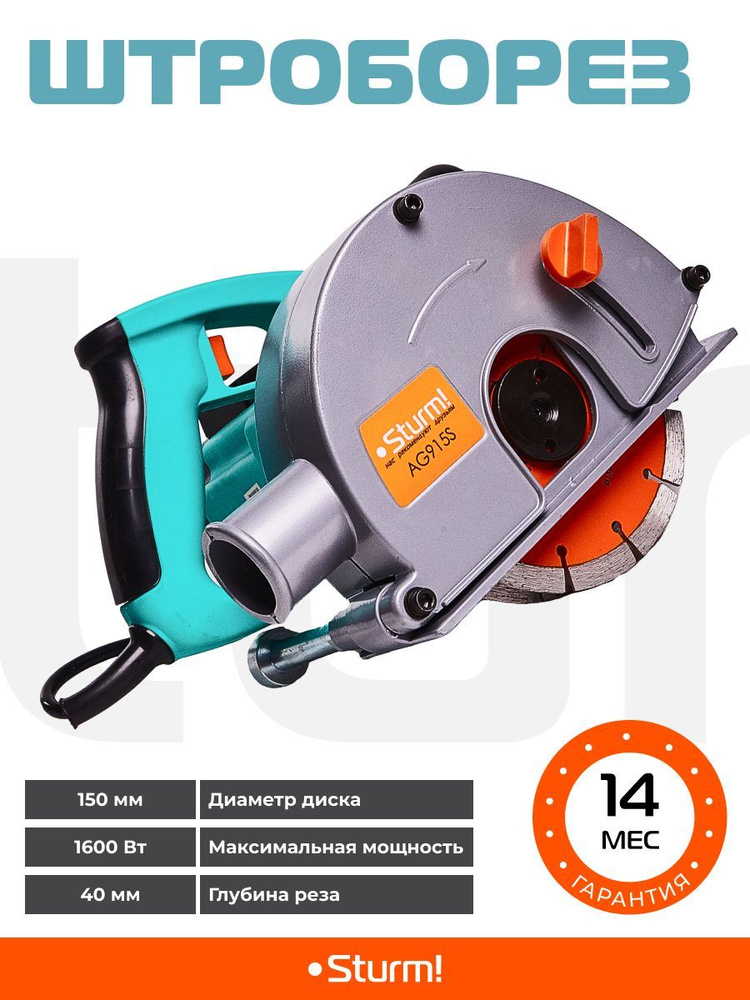 Штроборез Sturm! AG915S - купить в интернет-магазине OZON с доставкой ...