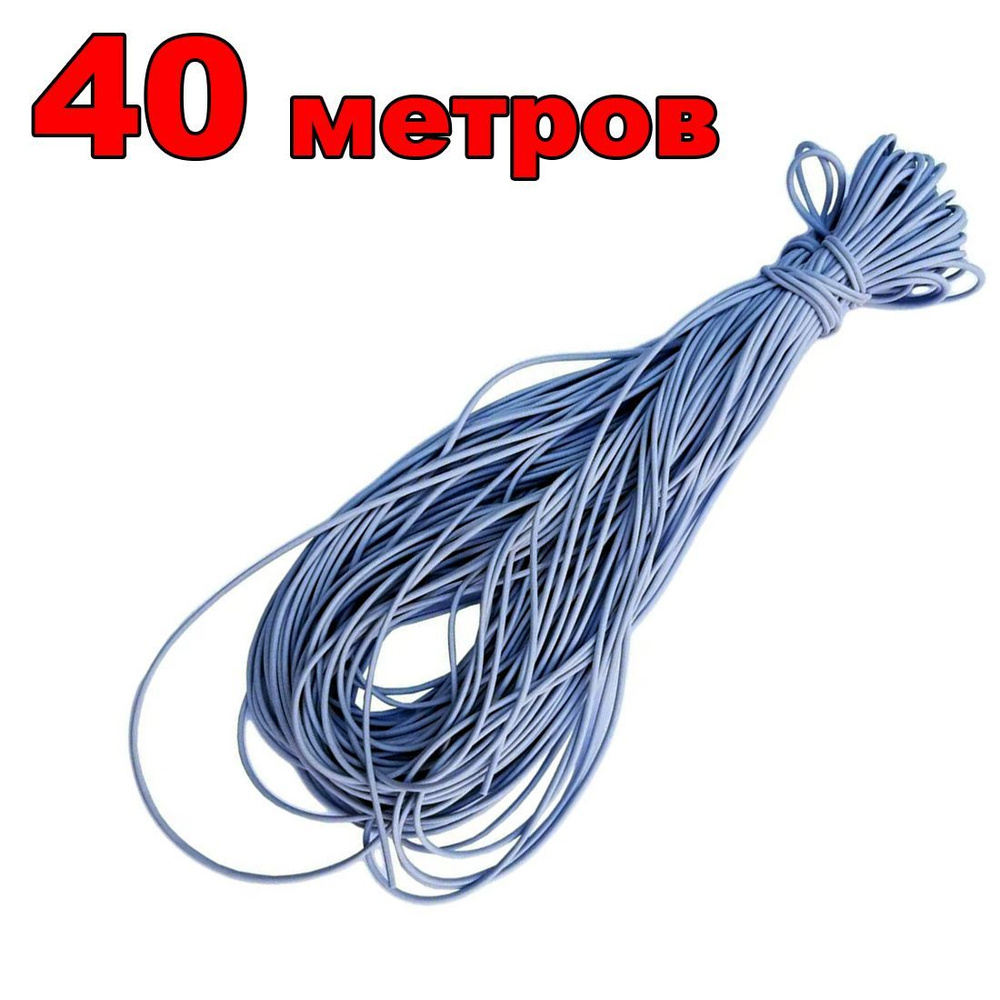 Резинка рыболовная для донок и других видов рыбалки 1,5мм 40 метров ...