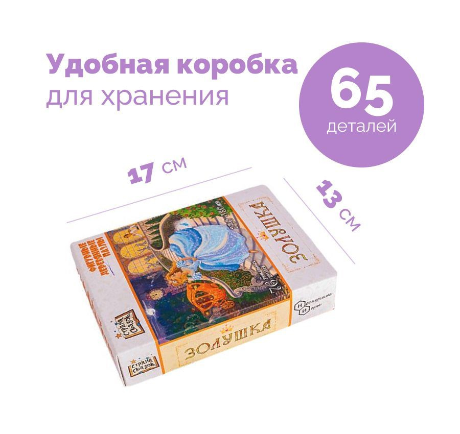 Пазл деревянный фигурный "Волшебник изумрудного города"/ Настольная ...