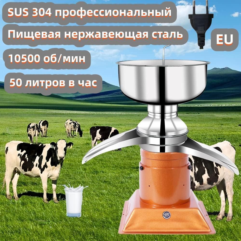 Сепаратор для молока -jua - купить с доставкой по выгодным ценам в ...